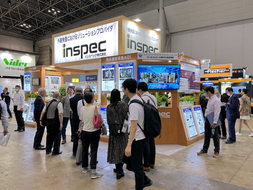JPCA Show 2023 第52回国際電子回路産業展に出展しました – インスペック株式会社